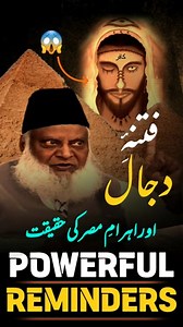 Doctor Israr Ahmed Bayan| Prediction About Dajjal | Dajjal Kab Aayega | Pyramids | #shorts #short | Amal TV