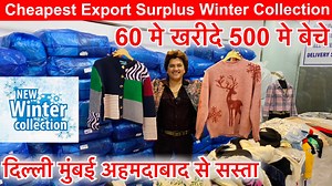 15K views · 719 reactions | 60 मे खरीदे 500 मे बेचे | Cheapest Export Surplus winter | Winter Collection | Winter Clothes,Export Shop: VNS ENTERPRICES Phone number : 9315842442,8595016440 Add:WZ 106/141, Rajouri Garden New Delhi https://maps.google.com/?q=28.640663,... | ShivkumarVlogs Export Surplus | Facebook
