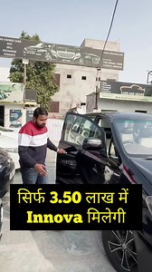 Call 🤙 7222039501 , 8058039501 #innova #toyota #fortuner #innovareborn #avanza #toyotainnova #secondhandcar #carsale #carbazar #jaipur #rajasthan #reel #trending #sarthimotodeals | Sarthi 2.0