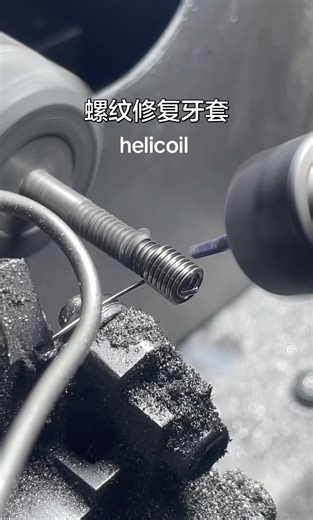 A professional fastener manufacturer.You can contact me if needed.#helicoil #wirethreadinsert #inserts #insert