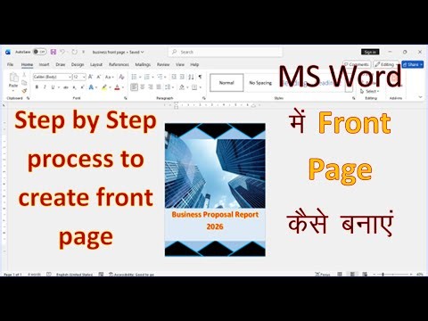 Business proposal cover page | Project Front page design #viral #excel #shortsviral