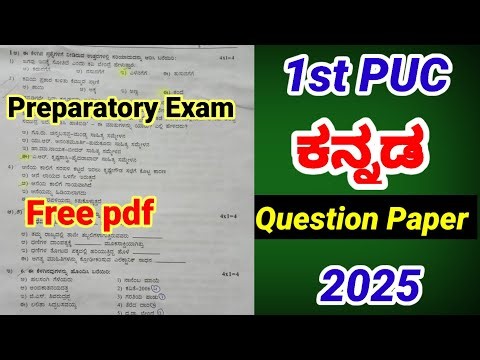1st puc kannada Preparatory exam question paper important questions 2026 kseab