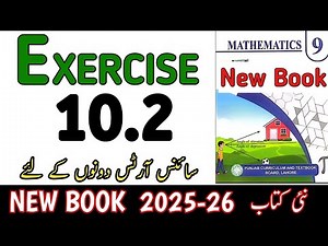 Class 9th Math New Book Exercise 10.2 | 9th Math Exercise 10.2 | Math Nine Ex 10.2 | 9 Math Ex 10.2