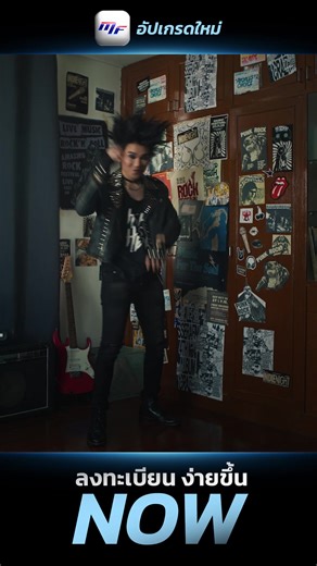 ลองใหม่ NOW 😍 🆕 แอปฯ MFlowThai อัปเกรดใหม่! . ❌ ไม่ต้องเจอขั้นตอนที่ยุบยิบ ❌ ✅ ลีนขึ้น ลงทะเบียนไม่ต้องระบุเพศ 🎉 พร้อมยังเร็วและง่ายขึ้นในหลายขั้นตอน พิสูจน์ด้วยตัวคุณเองได้แล้ววันนี้ สำหรับผู้ที่ยังไม่เคยลงทะเบียน โหลดแอปฯ MFlowThai ที่.. iOS คลิก 👉 https://bit.ly/MFlowThaiAppStore Android คลิก 👉 https://bit.ly/MFlowThaiGooglePlay 📞 สอบถามรายละเอียดเพิ่มเติม โทร. 1586 กด 1 #MFLOW #MFLOWThai #MFLOWMoveDifferent #สมัครสมาชิกMFLOW #MFLOWApp