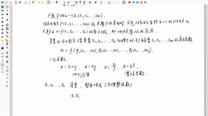 菲赫金哥尔茨微积分教程-164-n元函数_哔哩哔哩_bilibili