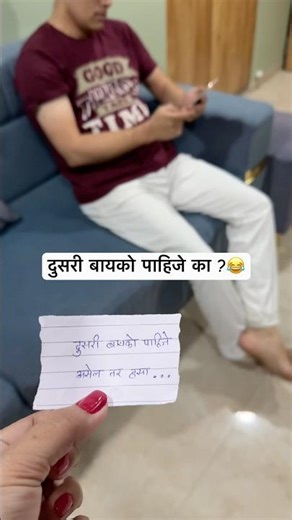 दुसरी बायको पाहिजे का? 😂 #comedy #viral #husbandwife #jokes #relatable #subscribe ‪@Yuvi81‬