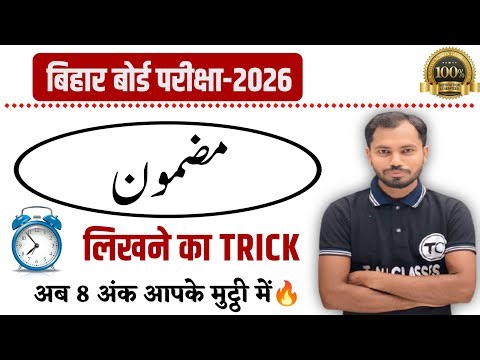 Urdu me Mazmoon Kaise likhne | Mazmoon in Urdu | Urdu Essay | How to write Essay in Urdu Class 12&10