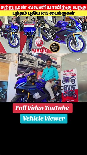 Discover the Brand New Yamaha Bikes in Sri Lanka