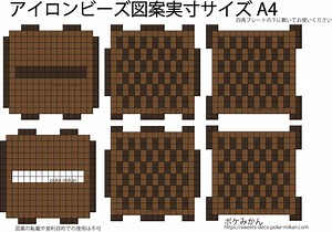 アイロンビーズでマイクラ立体図案ジュークボックスのつくり方