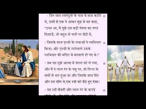 Parmeshwar ka Vachan Jesus is god bless you ✝️✝️🛐 amen ❤