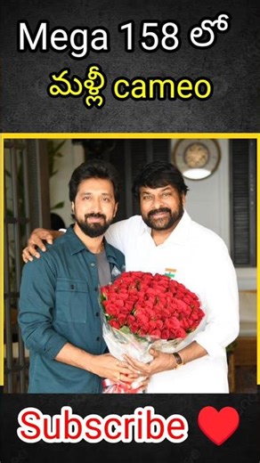 There is a cameo in this movie #Mega158