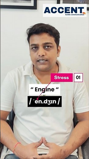 Correct “Engine” Pronunciation | British / American English #english #accent @englishbyaccent