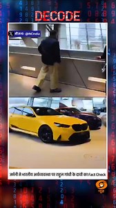 408K views · 6.6K reactions | DECODE | Rahul Gandhi’s Germany Claims on India’s Economy Under the Scanner #Decode #RahulGandhi #IndianEconomy #FactCheck @sudhirchaudhary72 | DDNewsLive | Facebook