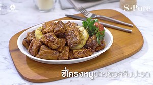 410K views · 357 shares | เมนูประจำ สำหรับปาร์ตี้ส่งท้ายปี...