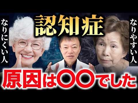 【認知症】年齢のせいじゃありません！その秘密は“予備の脳回路”でした！50代からでも間に合う認知症予防の新常識とは