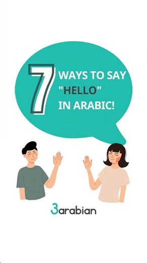 7 Ways To Say "Hello" In Arabic! 👋