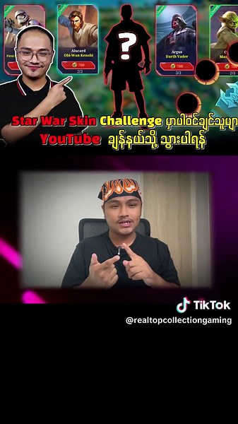 YouTube channel လာခဲ့ပါ 🔥 #topcollectiongamingofficial #schawgyi
