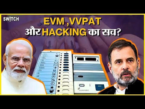 EVM set making: ईवीएम बनाने में कितना खर्च? History of EVM, How EVM VVPAT is made, How evm works