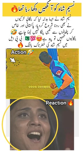 Naseem Shah is on fire 🔥 Bangla woman crying after revenge #trending #cricket #bpl #league #shorts
