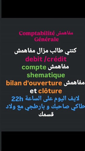Youssef Ait Said | #comptabilité_générale #ofppt_ista #comptabilitéanalytiquedexploitation #tsge #gestiondentreprise | Instagram