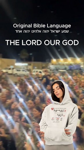 ORIGINAL BIBLE FOUNDATION & code2GOD on Instagram: "Support the original Bible Foundation by donating the link below or get the GOD HOODIE with your decoded Biblical name in God's holy letters from HOY.zone #moving #exciting #heartfelt"