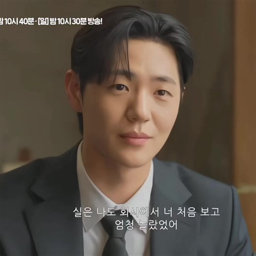 Shin Jaeha as Kang Dohyun in 'The Practical Guide to Love'