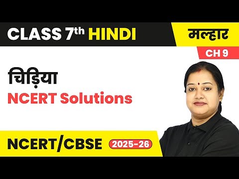 Chidiya (चिड़िया) - NCERT Solutions | Chapter 9 Class 7th | Hindi (Malhar Book) | CBSE 2025-26