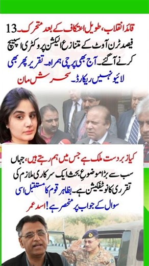 Breaking Point News – Latest Urdu News, Headlines & Updates#BreakingPointNews#TodayHeadlines#shorts