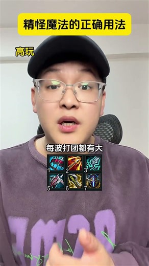 大乱斗精怪魔法的正确用法 #英雄联盟海克斯大乱斗 #海克斯大乱斗 #大乱斗 #英雄联盟2026新赛季