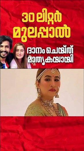 മുലപ്പാൽ ദാനം; ജ്വാല ഗുട്ടയുടെ വലിയ മനസ്സ്