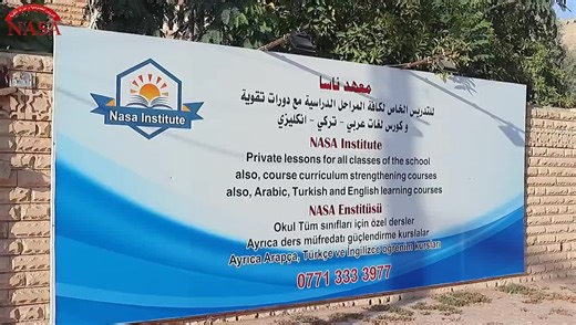 اعلان....للطلبة المشمولين بالدخول الشامل للامتحانات الوزارية . . يسر معهد ناسا ان يعلن لطلبتنا الأعزاء عن تخفيضات لدروس التقوية للمشمولين بقرار الدخول الشامل للامتحانات الوزارية ولكافة المراحل...مع إمكانية توفير وسائل النقل لذوي الدخل المحدود...للمعلومات مراسلة الصفحة او الاتصال على الرقم 07713333977 #تسعين #تدريس_خصوصي #kerkuk #طريق_بغداد_كركوك #الثالث_المتوسط #كركوك_الحبيبه #كركوك_حي_عدن #كركوك_مدينتي #دوام #شارع_المحافظه_كركوك