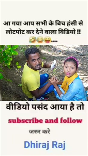 हँसी नही आया तो डाटा बापस 😅 | funny | comedy | shorts | #funny #comedy #shorts part 1860