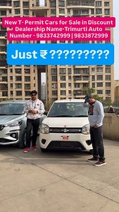 New T- Permit Cars for Sale in Discount Dealership Name-Trimurti Auto Number - 9833742999 | 9833872999 #tpermitcars#tpermitcarsforsale#tpermitcarsinpune#tpermitcarsale#tpermitcars#tpermitcarsforsale#tpermitcarsinpune #fyp#foryou#explore#explorepage#usedcarsmumbai#tpermitcarsale##usedcars #usedcarsalecarseat#newcarsale#usedcarsmumbai#usedcarsmumbaicar#usedcarsmumbaideals#newcarsavings#newcarsonline#newcarsofinstagram#newcarsold #newcarspecials | Fahad Munshi