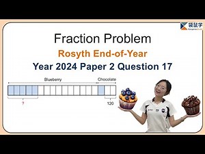 Fraction Problem -- Rosyth 2024 P5 SA2 Paper 2 Question 17