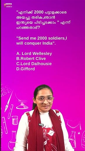 NMMS Exam: 1 Minute 1 Mark - 52 | Social Science Quick Revision | #nmms