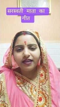 हे स्वर की देवी मां वाणी में मधुरता दो🙏 #वायरल_शॉट_वीडियो #kajal#mishra#