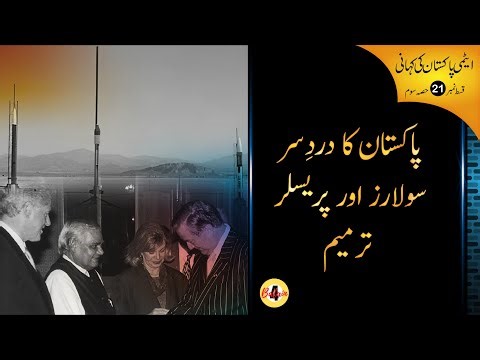 Missile technology plus Solarz & Pressler Amendment - E21P03 - Pakistan Documentary