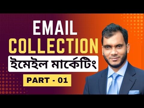Email Collection Tutorial- Part 01 । Email Marketing Full Course Bangla 2024 । Email Campaign A to Z