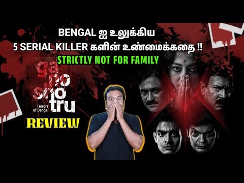 BENGAL ஐ உலுக்கிய 5 SERIAL KILLER களின் உண்மைக்கதை | Ganoshotru Review | Filmi craft