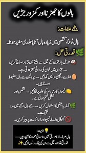 "💇‍♀️ Hair Fall & Weak Roots: Causes, Symptoms & Natural Remedies" #️⃣ Hashtags: #HairFall #HairCareTips #NaturalRemedies #StrongHair #HealthyScalp #AmlaBenefits #CoconutOil #HairGrowth #BeautyNaturally #WellnessTips ⚠️ Disclaimer: This information is for educational and general awareness purposes only. If hair fall is severe or persists for a long time, it may be linked to hormonal or nutritional imbalance — consult a dermatologist or healthcare expert for proper guidance. | Amir Malik