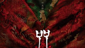 Incantation Summary, Trailer, Cast, Where to Watch and More