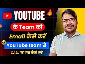 How to Email YouTube Team | How to Talk to YouTube Team 2025 | Contact YouTube Support