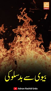 15K views · 483 reactions | Don't Skip !!! Wait For End #short #viral #short #viral #adnanrashid #islamic #islamhistory #qadiani #alimirza #mirza #motivation #youth #short #video #viral #motivation #islamicinfo #debate #dawah #history #muslim #quran #pakistan #india #bangladesh | Adnan Rashid | Facebook