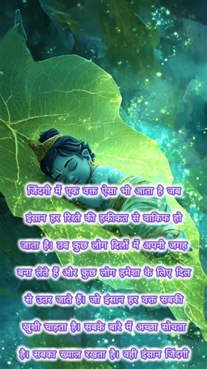 krishna kehte hai #motivation #shortsfeed #status #lifelessons #geetaupdesh #shorts