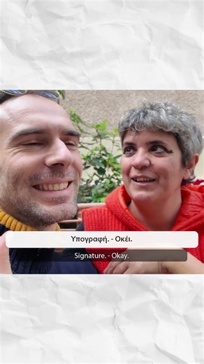 Let's Play a Word Game! #2