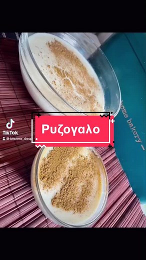How to Make Creamy Rice Pudding at Home
