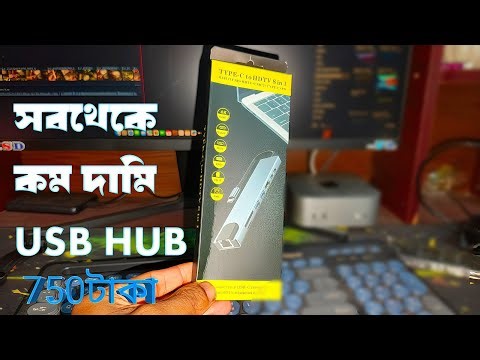 TYPE-C TO HDTV 8 IN 1 | USB HUB | 8 in 1 USB hub Bangla review | High-Speed USB Hub | TXBD
