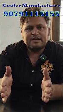 कूलर के सबसे बड़े निर्माता से मिलिए 9079115155