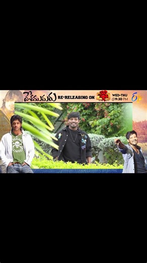 ETV Telugu on Instagram: ""Throwback to the classic!  Raju from Dhee 10 brings the house down with his electrifying dance performance to Deshamudhuru's iconic songs!  Get ready to groove to the beats and relive the magic!  #Dhee20 it's going to be bigger and better than ever! This WED- THU @9:30 PM Only On @etvtelugu2708 #DheeDanceShow #DanceCompetition #DanceBattle #realityshow #GameOn #dhee20 #DeshamudhuruReRelease #Dhee10 #Raju #DancePerformance""