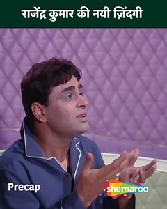 428K views · 15K reactions | राजेंद्र कुमार की नयी ज़िंदगी | Movie...